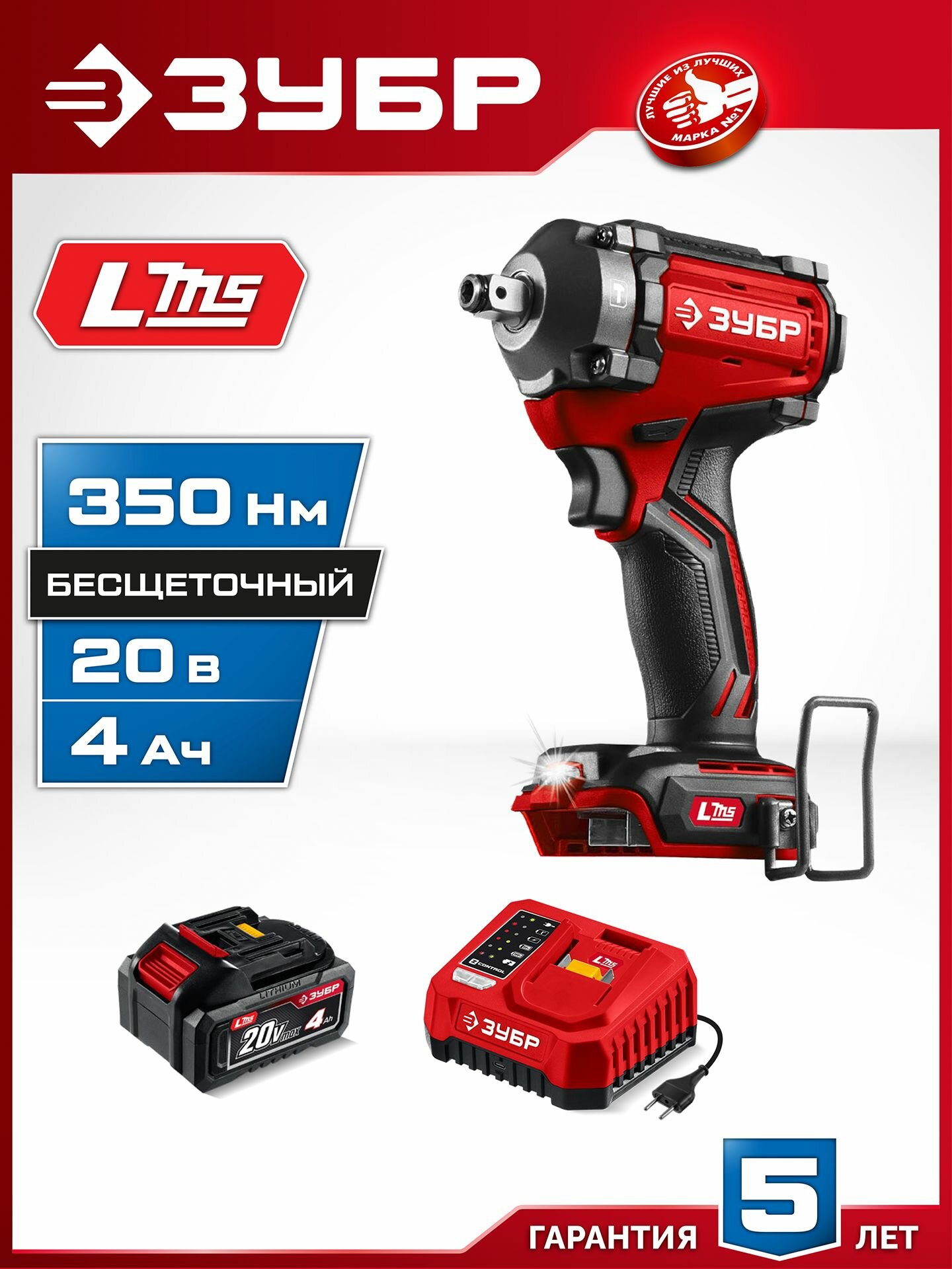 Ударный гайковерт бесщеточный в сумке 20 В, 350 Нм, 1 АКБ LMS (4 Ач) ЗУБР (ГБУ-350-41)