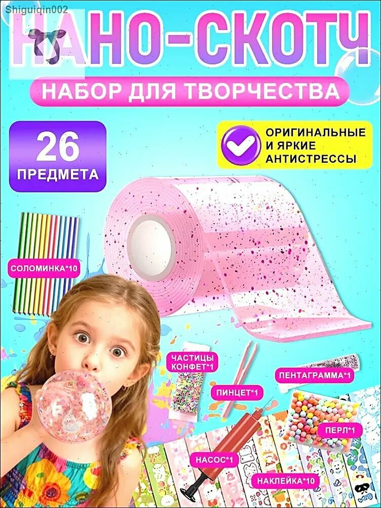 Набор для изготовления слайма