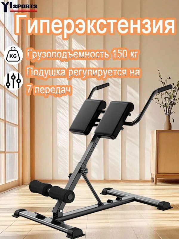 Гиперэкстензия для спины, регулировка подушки, длина 104 см, ширина 47 см