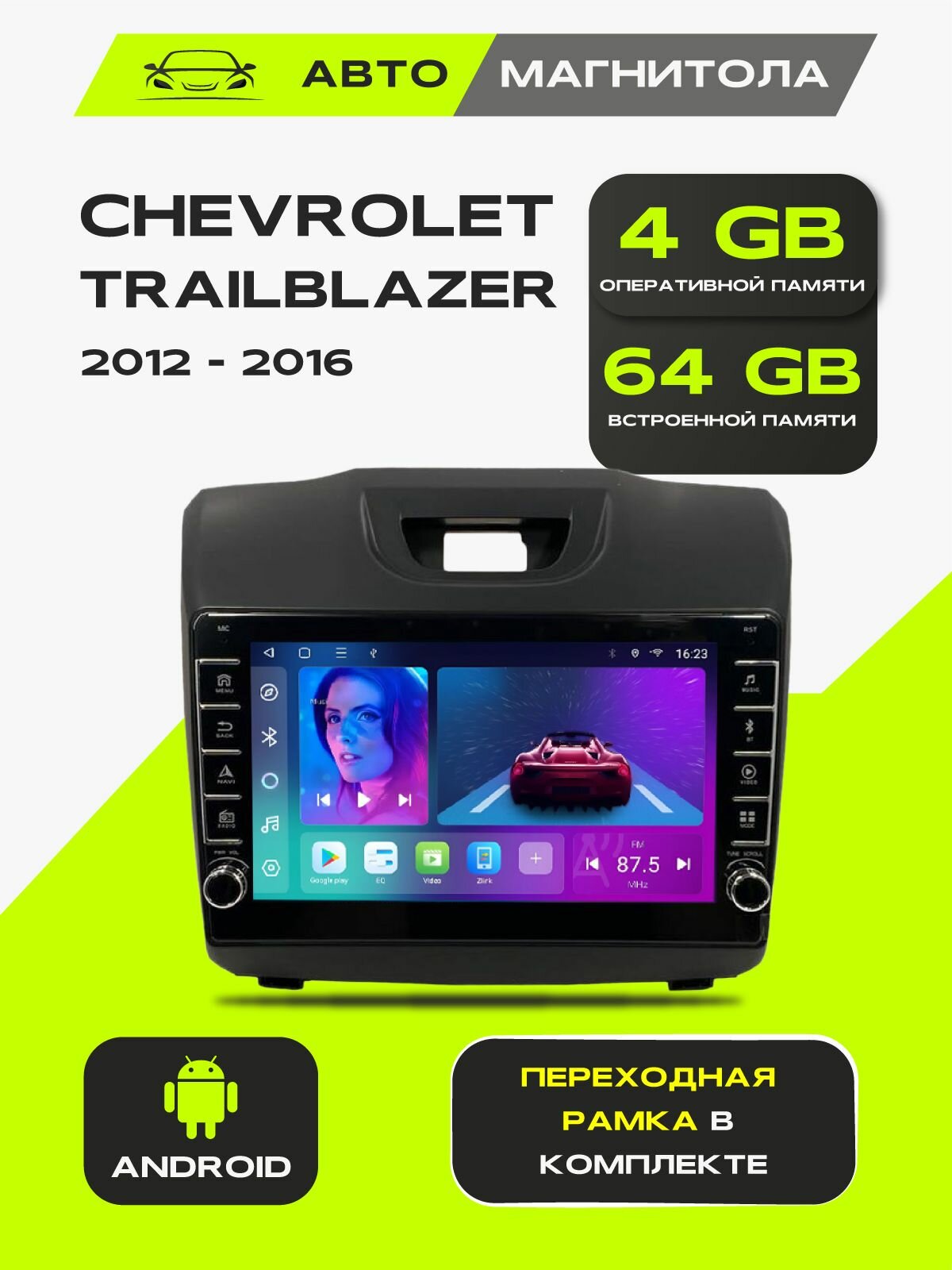 Андроид магнитола Chevrolet TrailBlazer 2 2012-2016, 4/64GB, Шевроле Трейлблезер + Переходная рамка