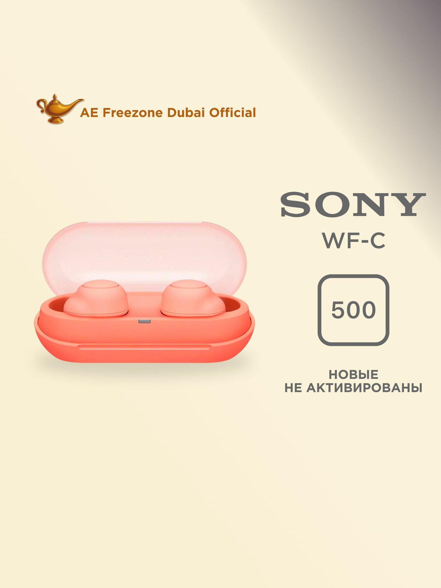 Беспроводные наушники Sony WF-C500, Bluetooth, цвет Orange (Оранжевый)