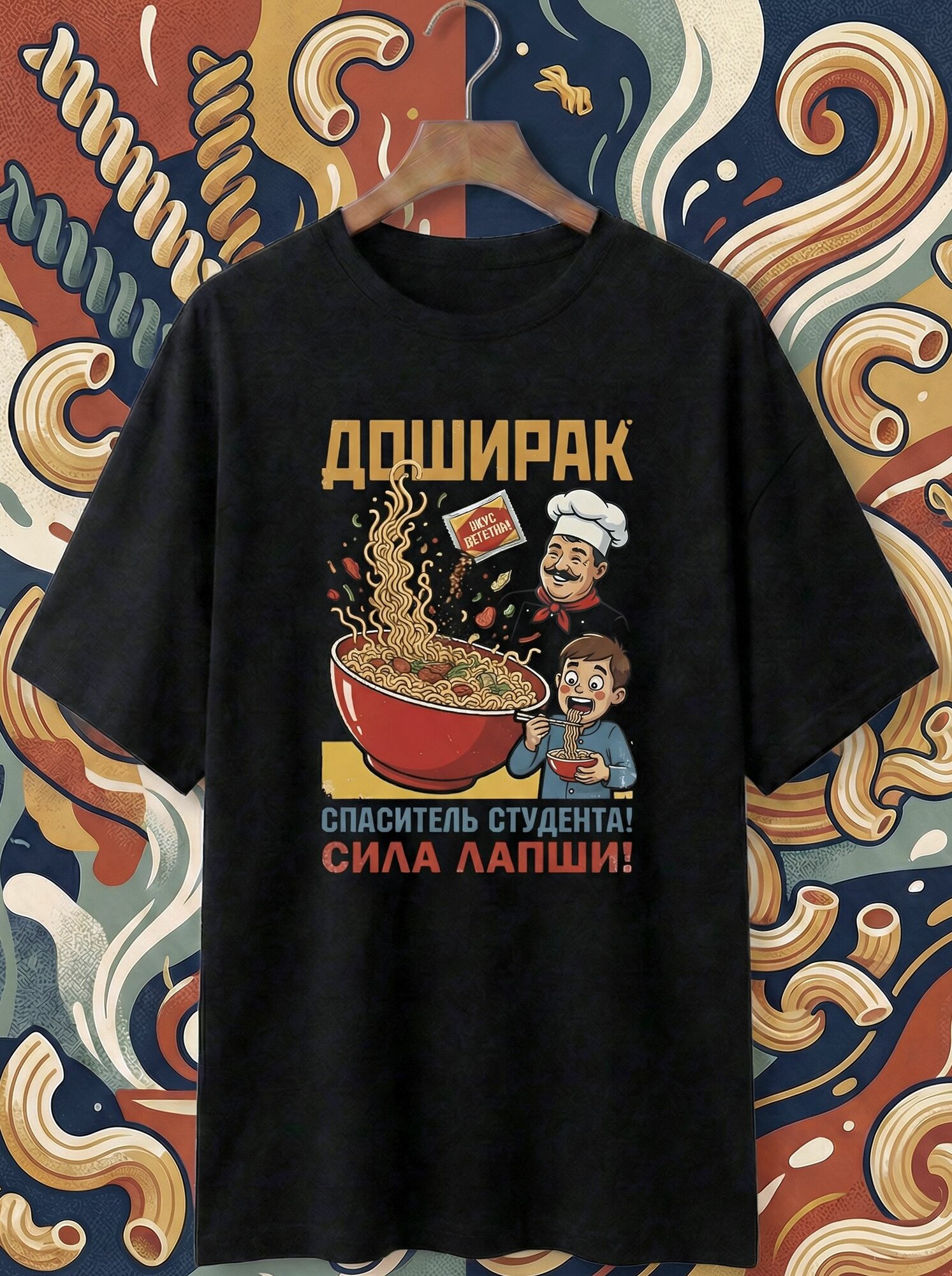 Футболка мужская оверсайз с принтом Доширак ретро винтаж