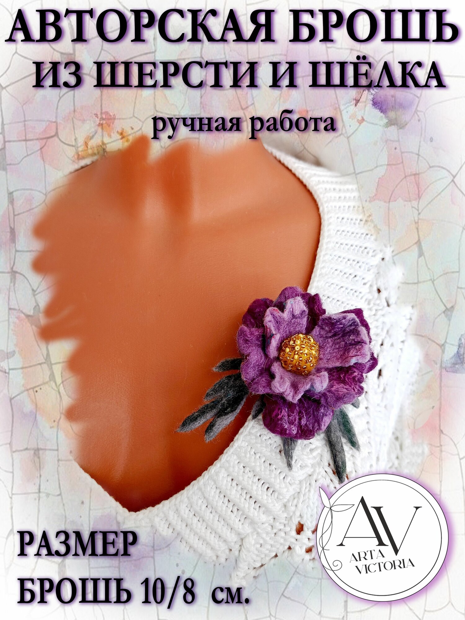 Брошь, бисер, стекло, металл