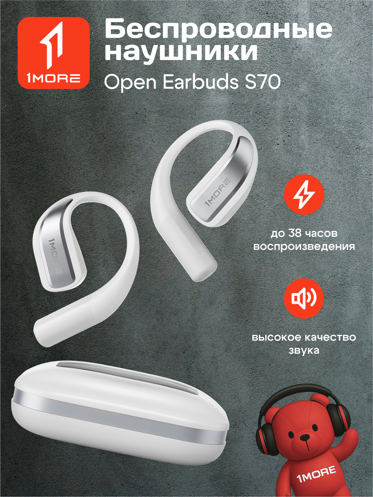 1MORE Наушники беспроводные спортивные Open Earbuds S70 TWS, IPX5, крепление за ухо, белый