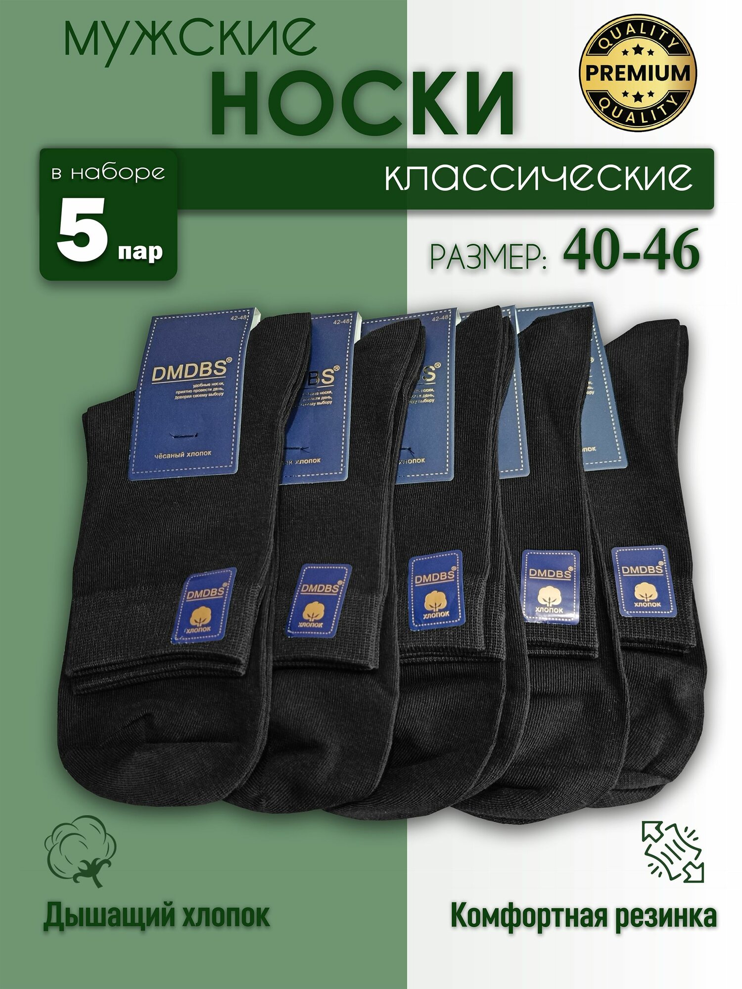 Носки 2328, комплект