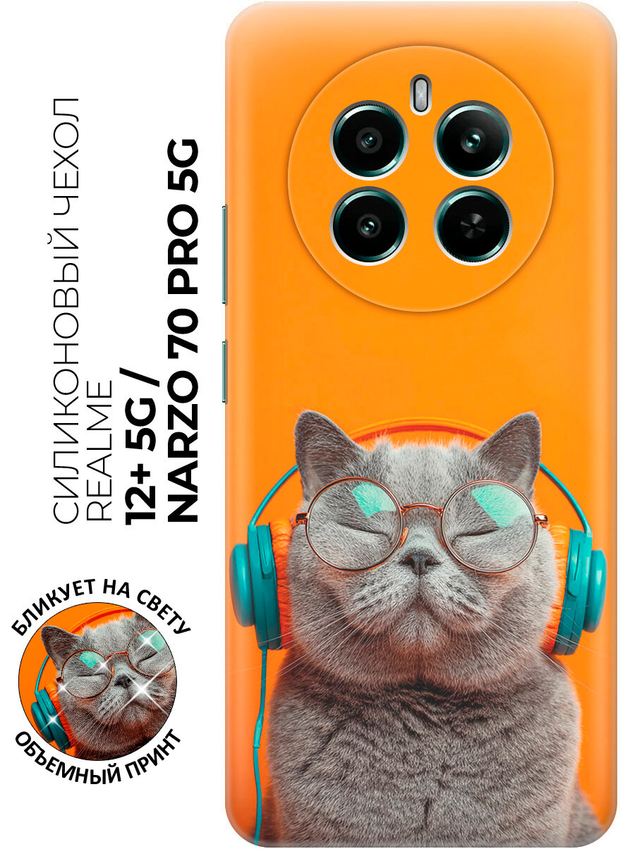 Силиконовый чехол на Realme 12+ 5g / Narzo 70 Pro 5g с принтом "Музыкальный котик"