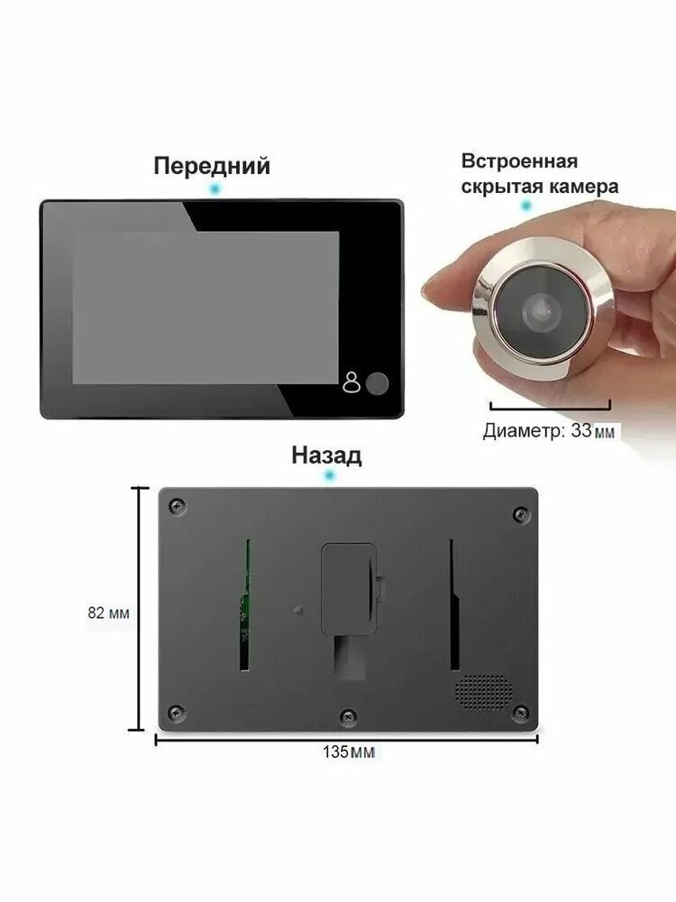 4,3-дюймовая камера-глазок, видеодомофон для дома, квартиры, входная дверь, передняя дверь, цифровой просмотрщик