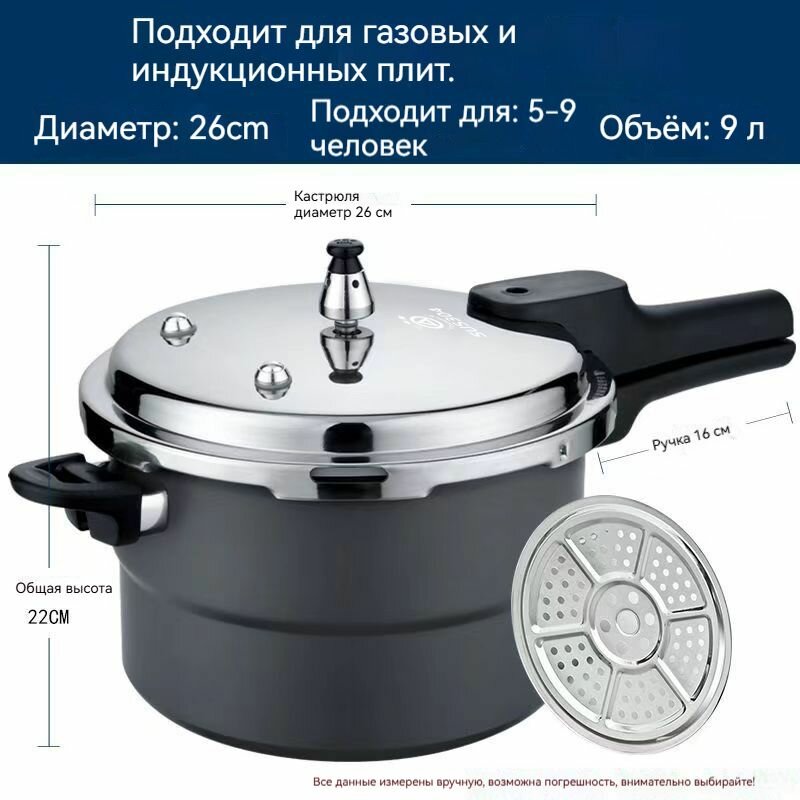 Универсальная скороварка из нержавеющей стали для газа и индукции, утолщенная, с системой безопасности