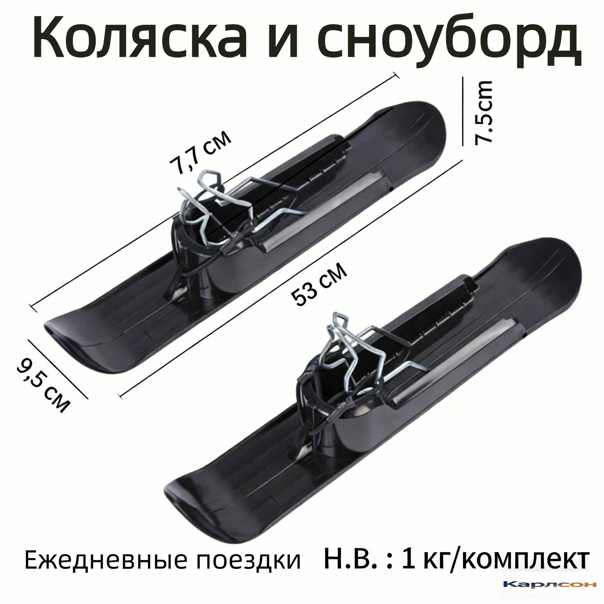 Санки-коляска