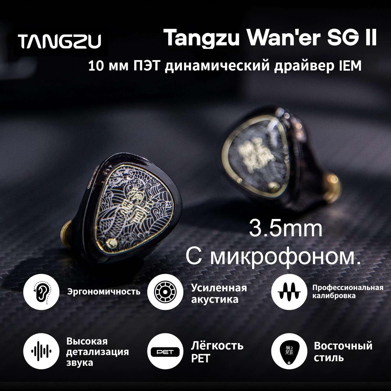 TangZu Наушники проводные с микрофоном TANGZU Waner SG II, 3.5 мм, черный, хаки