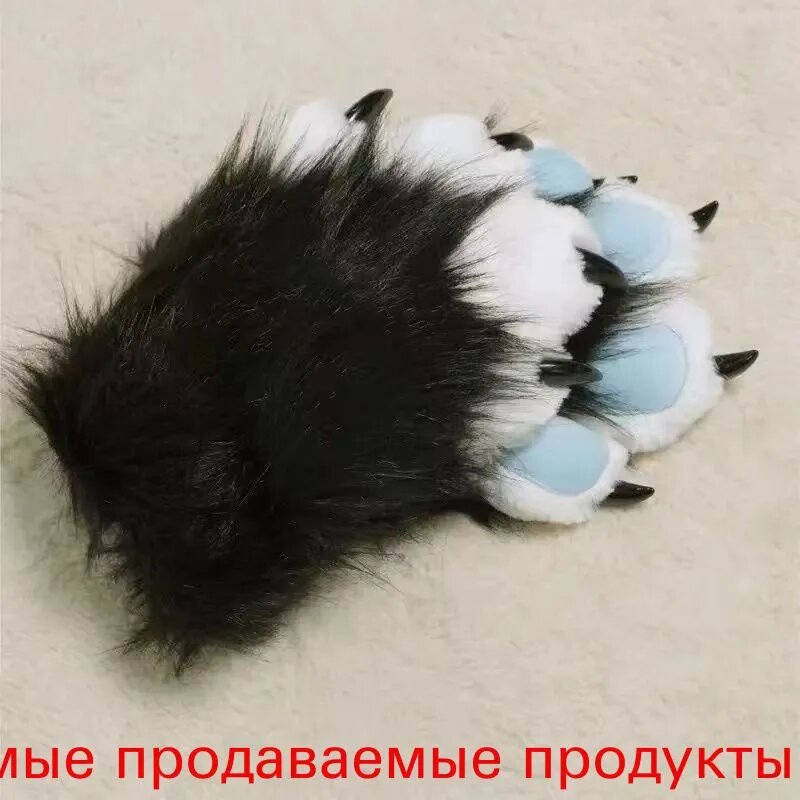 Фурчатки/лапки для фурри в стиле Furry, с когтями, цвет черный, длина 30 см