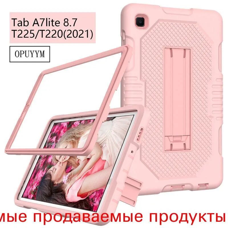 Чехол для планшета Samsung Galaxy Tab A7 Lite 8.7 (2021) SM-T220 и SM-T225 Цвет: сочетание цветов/ Самсунг Таб А7 Лайт