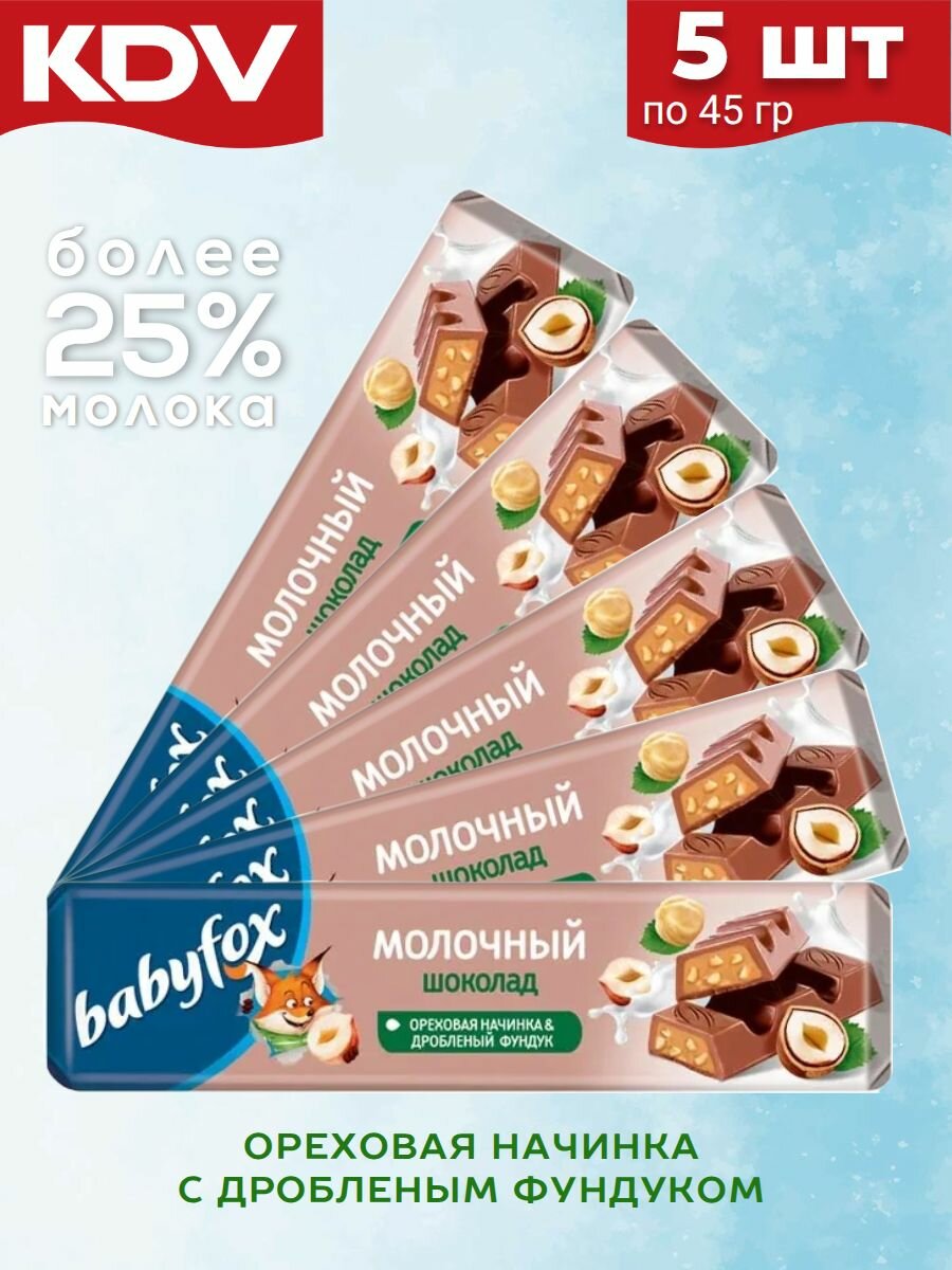 BabyFox, молочный шоколад с ореховой начинкой и дробленым фундуком, 5 штук по 45г