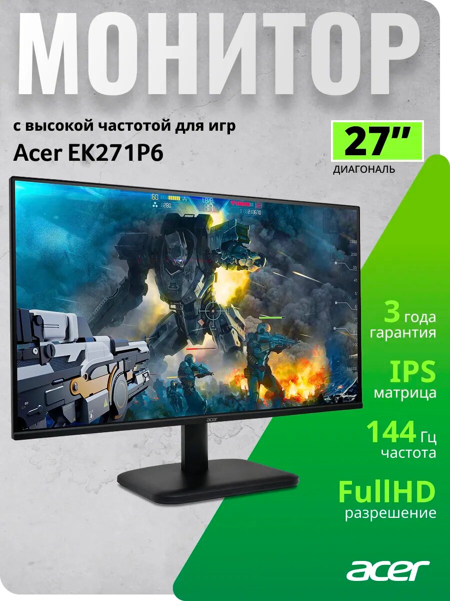 Монитор Acer EK271P6bi, 27", IPS, Full HD, 1920 x 1080, черный