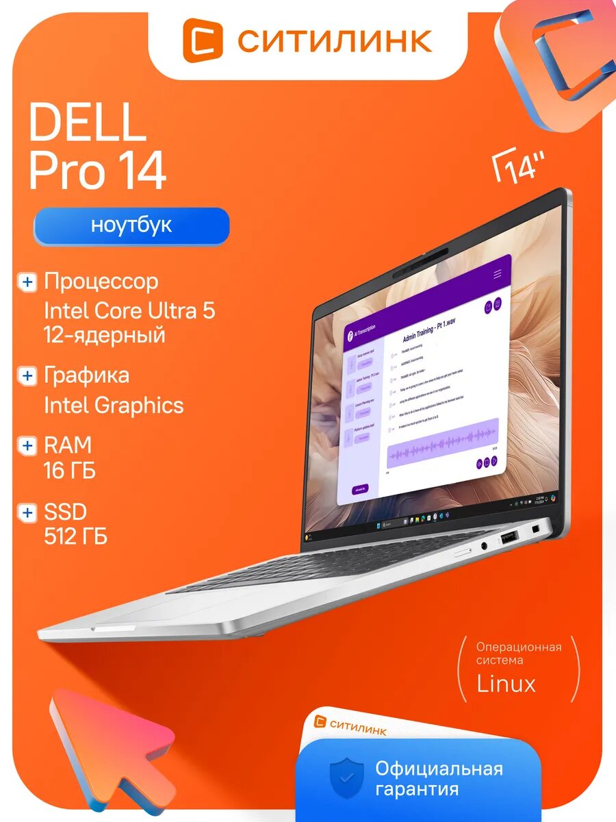 Ноутбук Dell Pro 14 Plus Ul5 235U/16Gb/SSD512Gb/14"/IPS/FHD+/Lin/grey