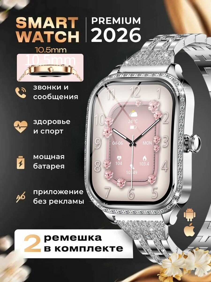 Cмарт часы женские наручные золотые HD со стразами, красивый браслет с пульсометром