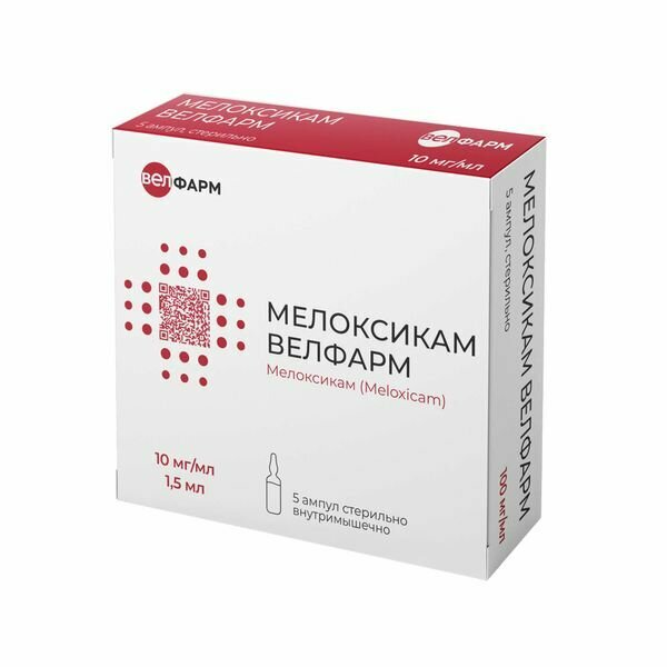 Мелоксикам Велфарм раствор для в/м введ. 10мг/мл 1,5мл 5шт