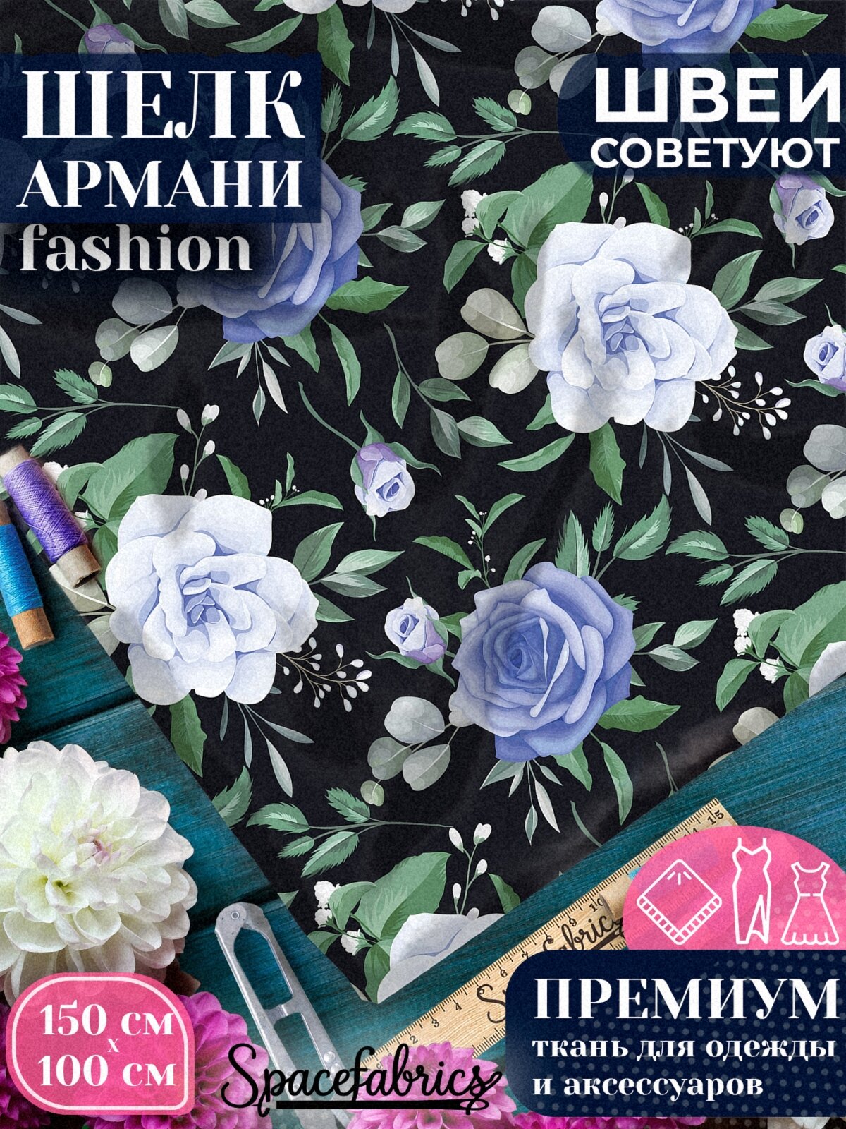 Армани шелк с принтом, атлас шелк Armani, мягкая ткань для пижам, платьев, юбок. 147*100 см, 90 г/м , отрез любой длины