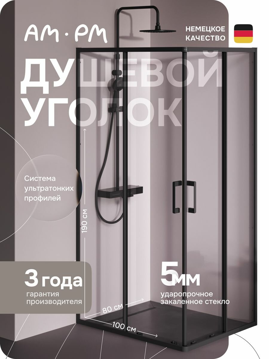 Душевое ограждение AM.PM Above 100 на 80 см, прямоугольное, черный матовый