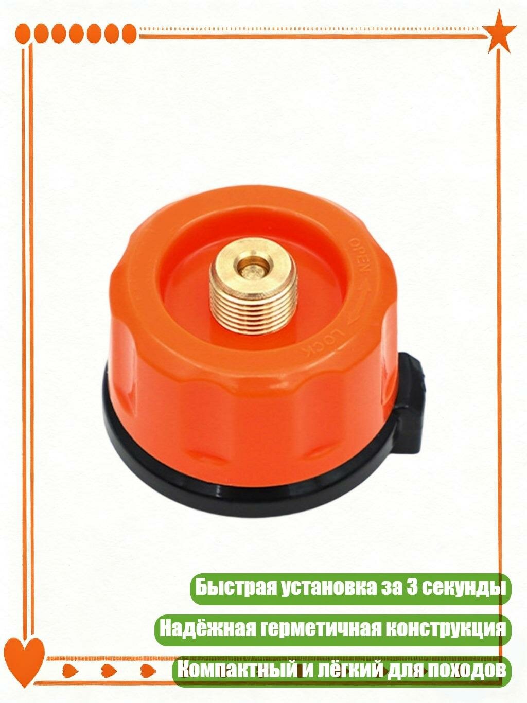 Универсальный адаптер для крепления газовых плит, Оранжевый