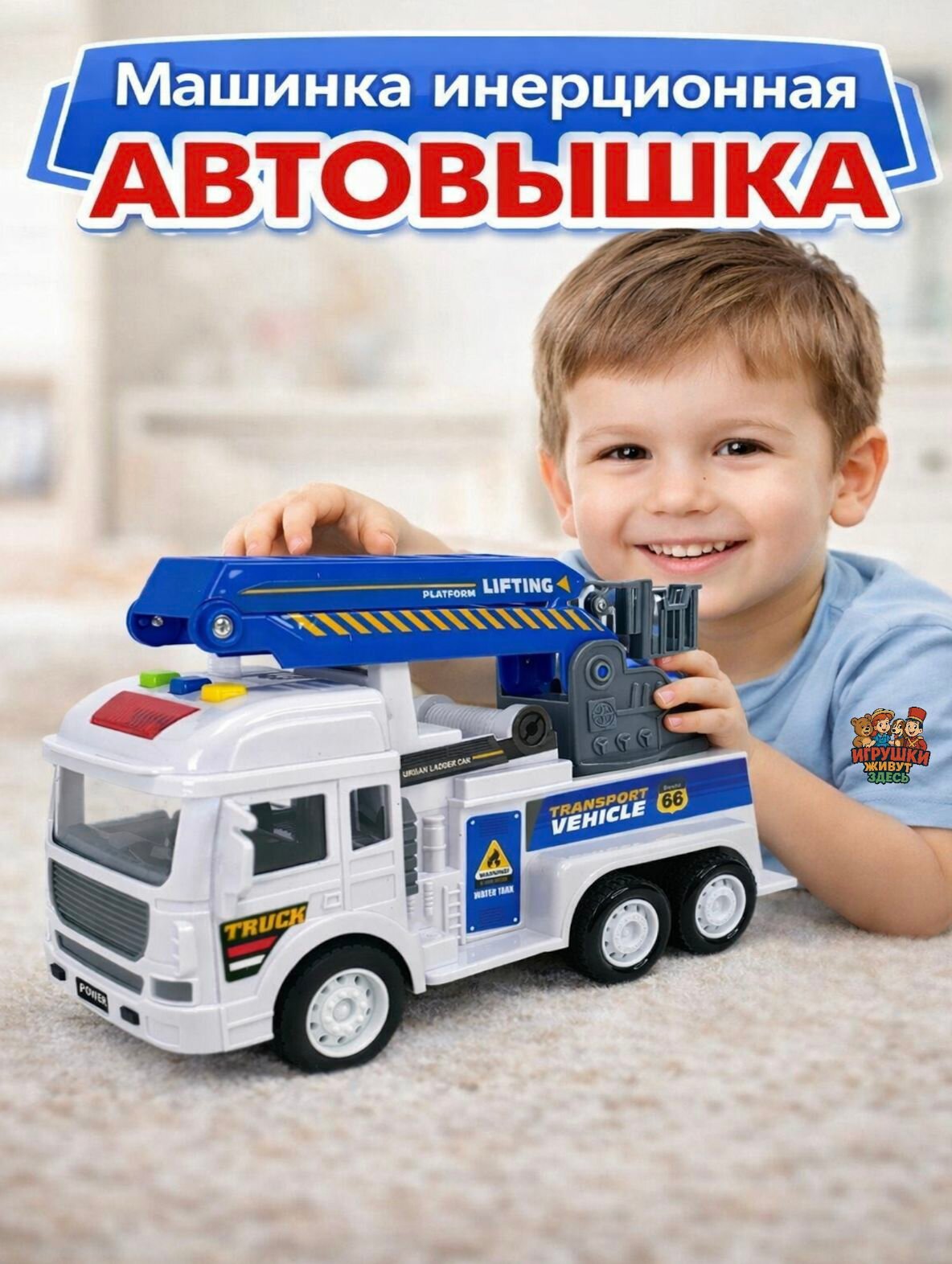 Машинка Автовышка / Полиция 561A-BJ