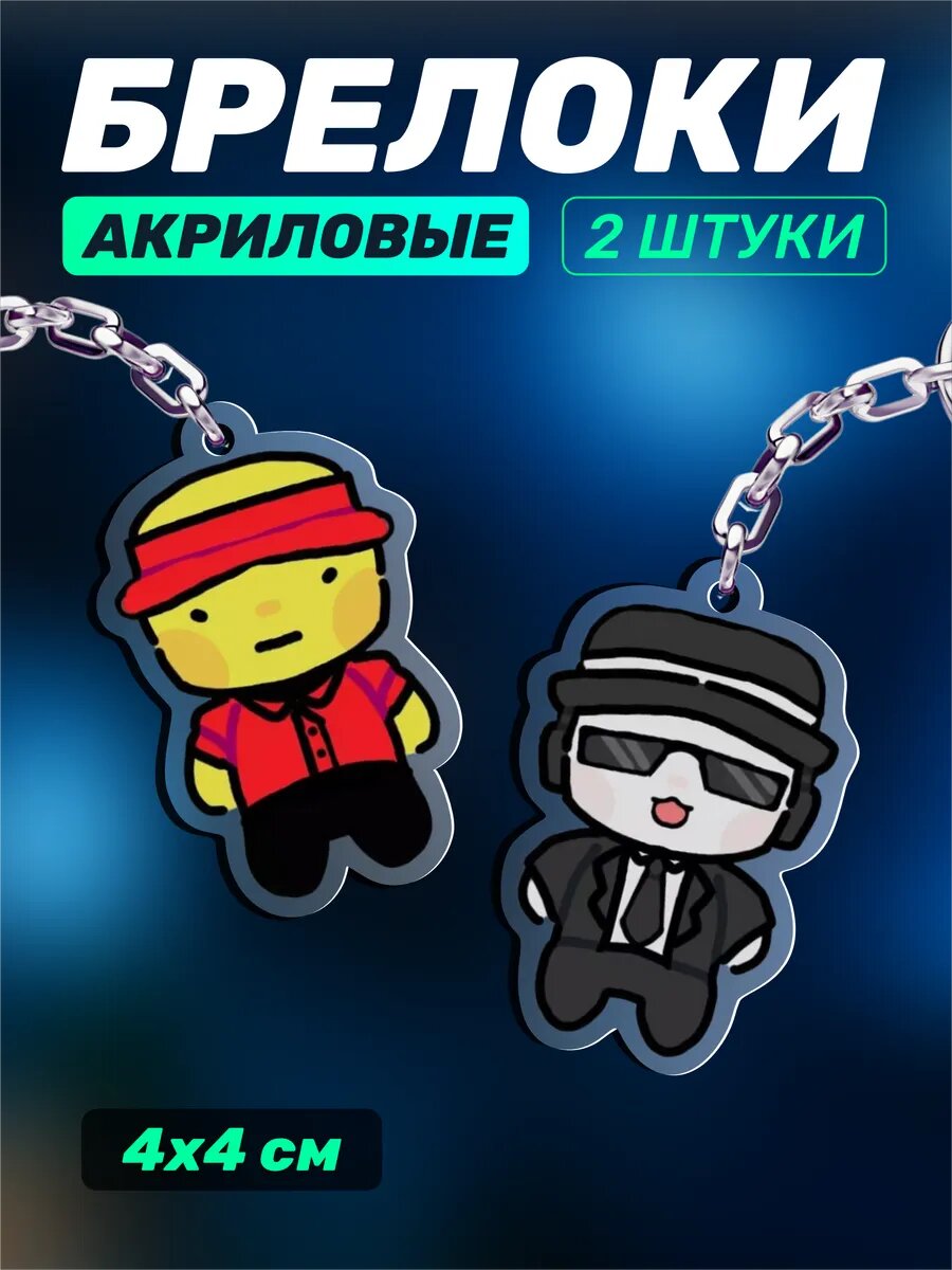 Брелок
