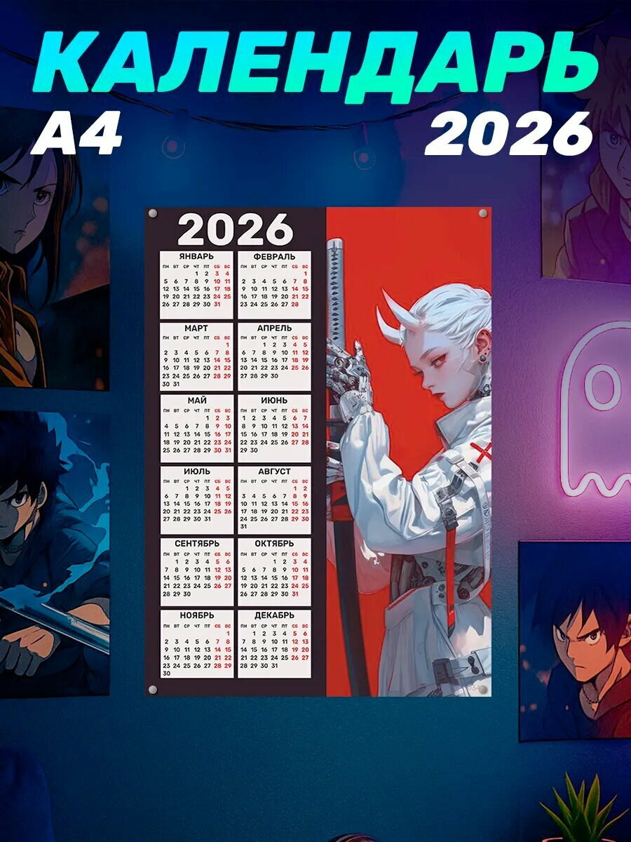 Календарь 2026 настенный Аниме Девушка самурай