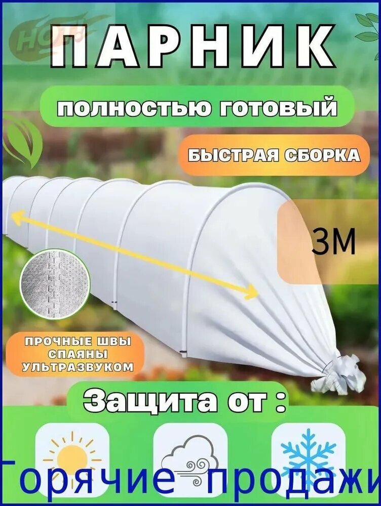 Парник, теплица арочная Парники 3х1.25х1м