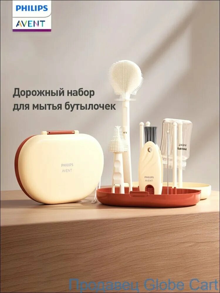 Набор кистей, ершик для бутылок детских, бутылочка для кормления avent,9-предметный дорожный набор