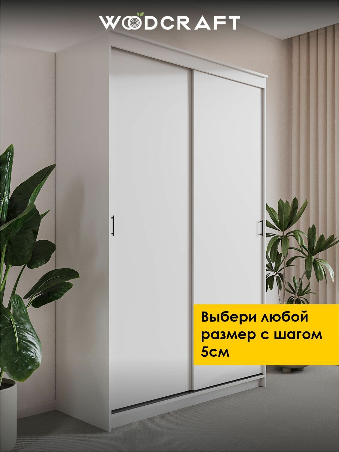 Шкаф-купе Миллениум-2.2-130-60-200 Белая Шагрень