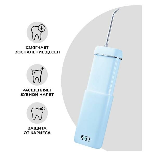 Ирригатор PARU mini Light Blue — фото 1