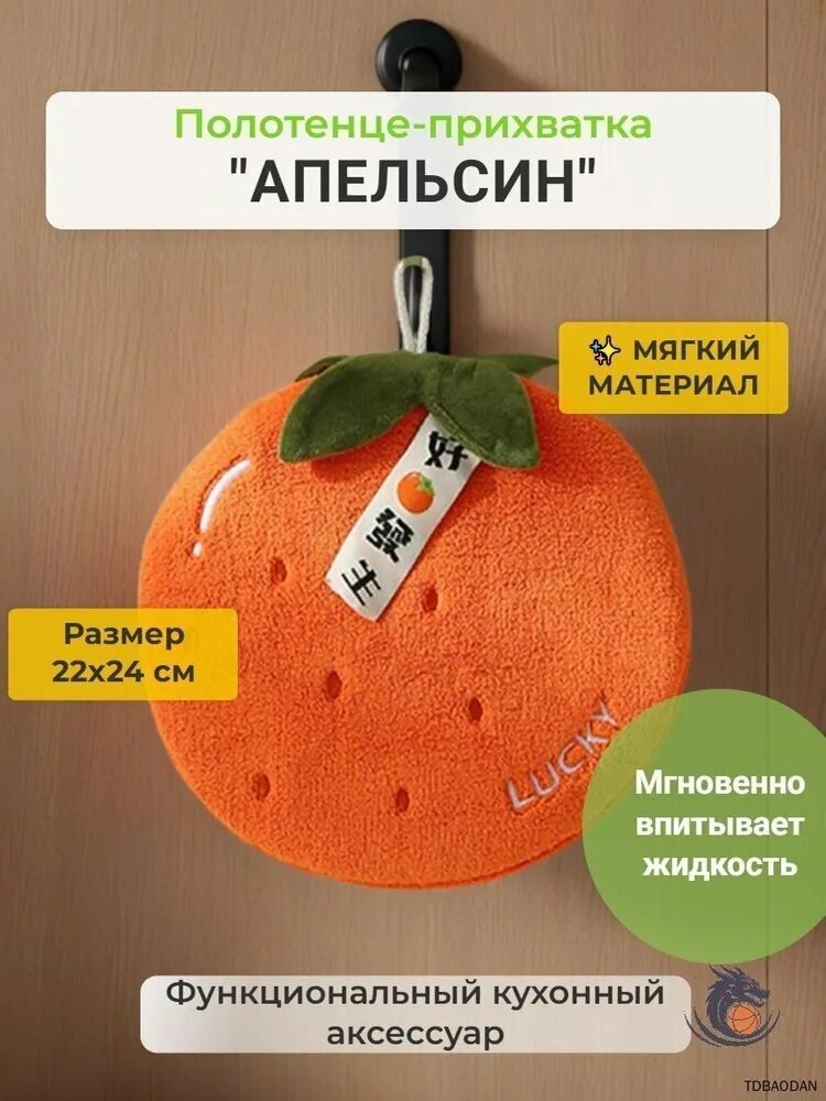 Полотенце кухонное Полотенце-прихватка_фрукты, Махровая фактура, 1шт
