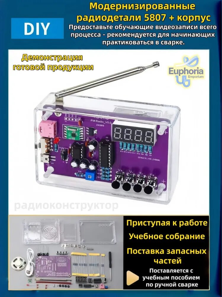 Аксессуар для автомагнитолы FM-радио сборочный комплект DIY welding 51 однокристальный микрокомпьютер — фото 1