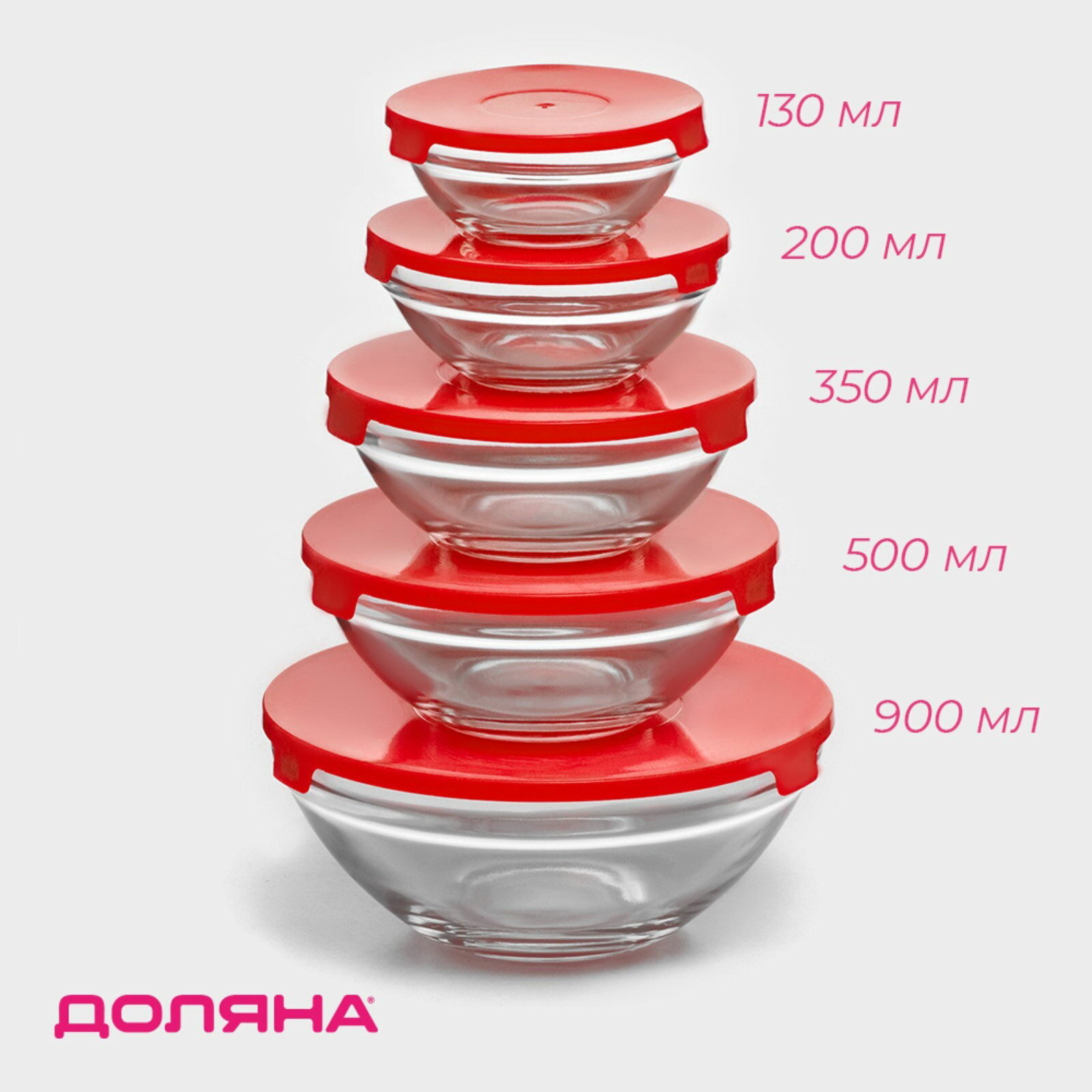 Салатники "Классика" с крышками, набор 5 шт: 900/ 500/350/200/130 мл, стекло, красные
