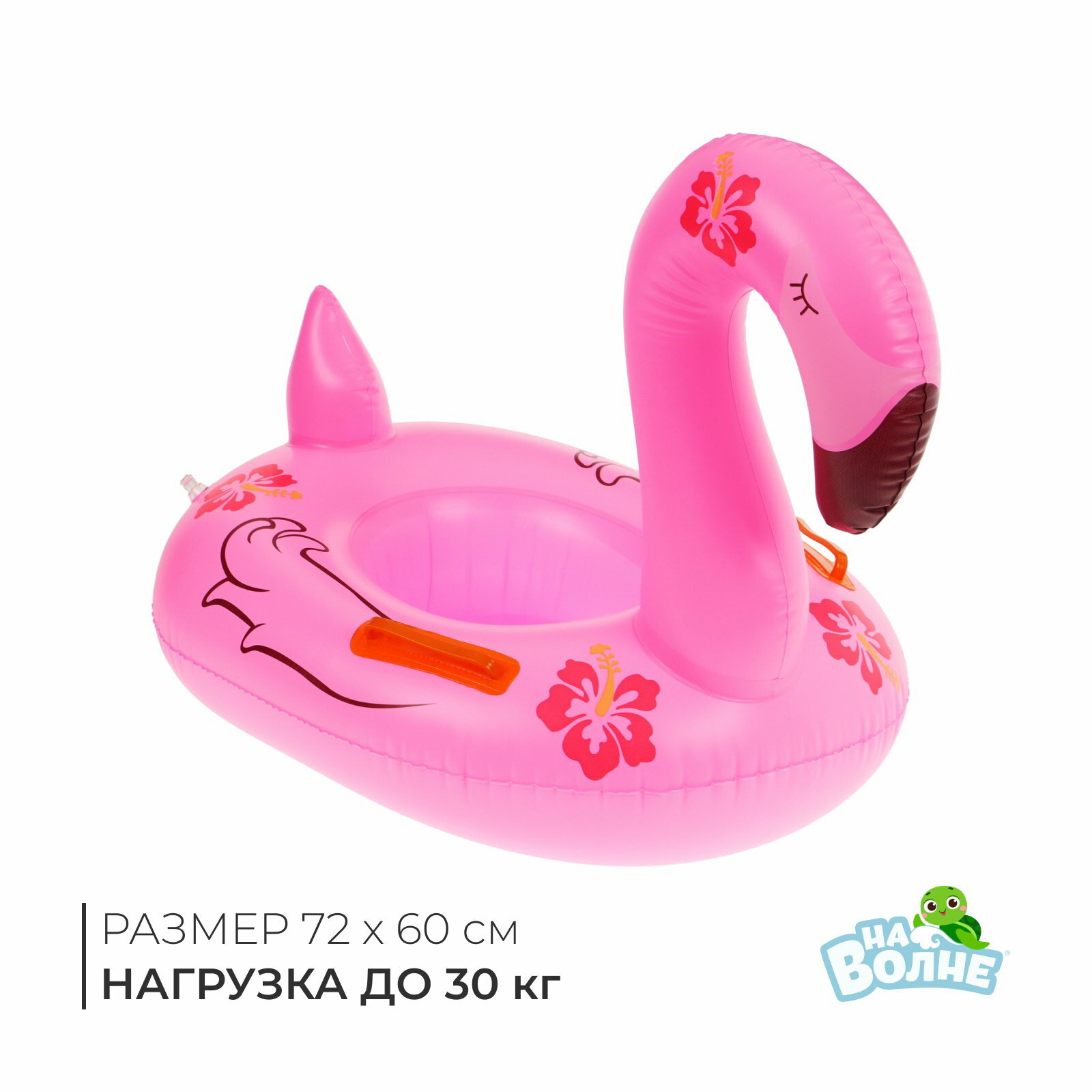 Плотик для плавания "На волне: Фламинго", надувной, детский, 72 x 60 см