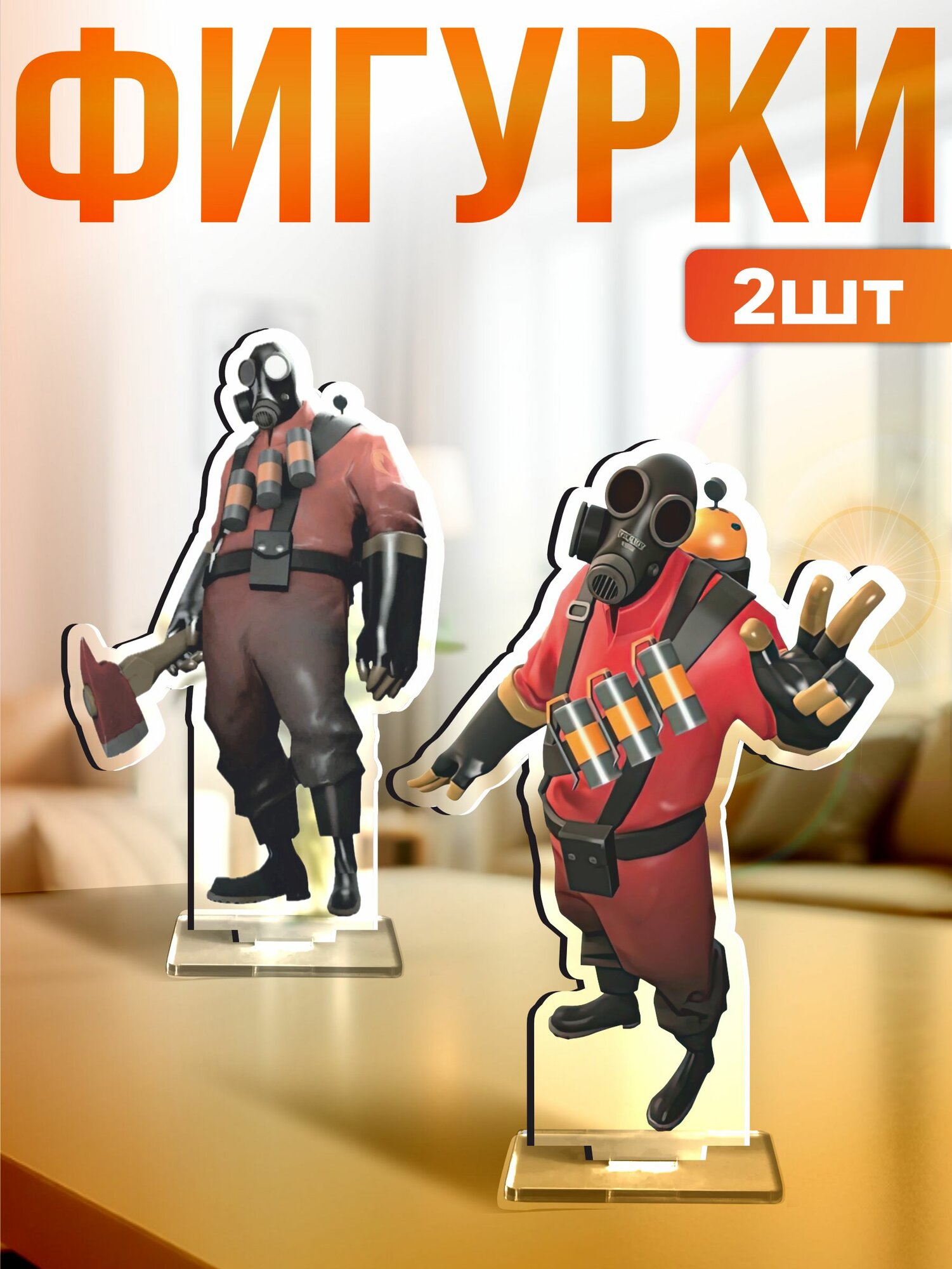 Акриловые фигурки набор Team fortress 2 Поджигатель