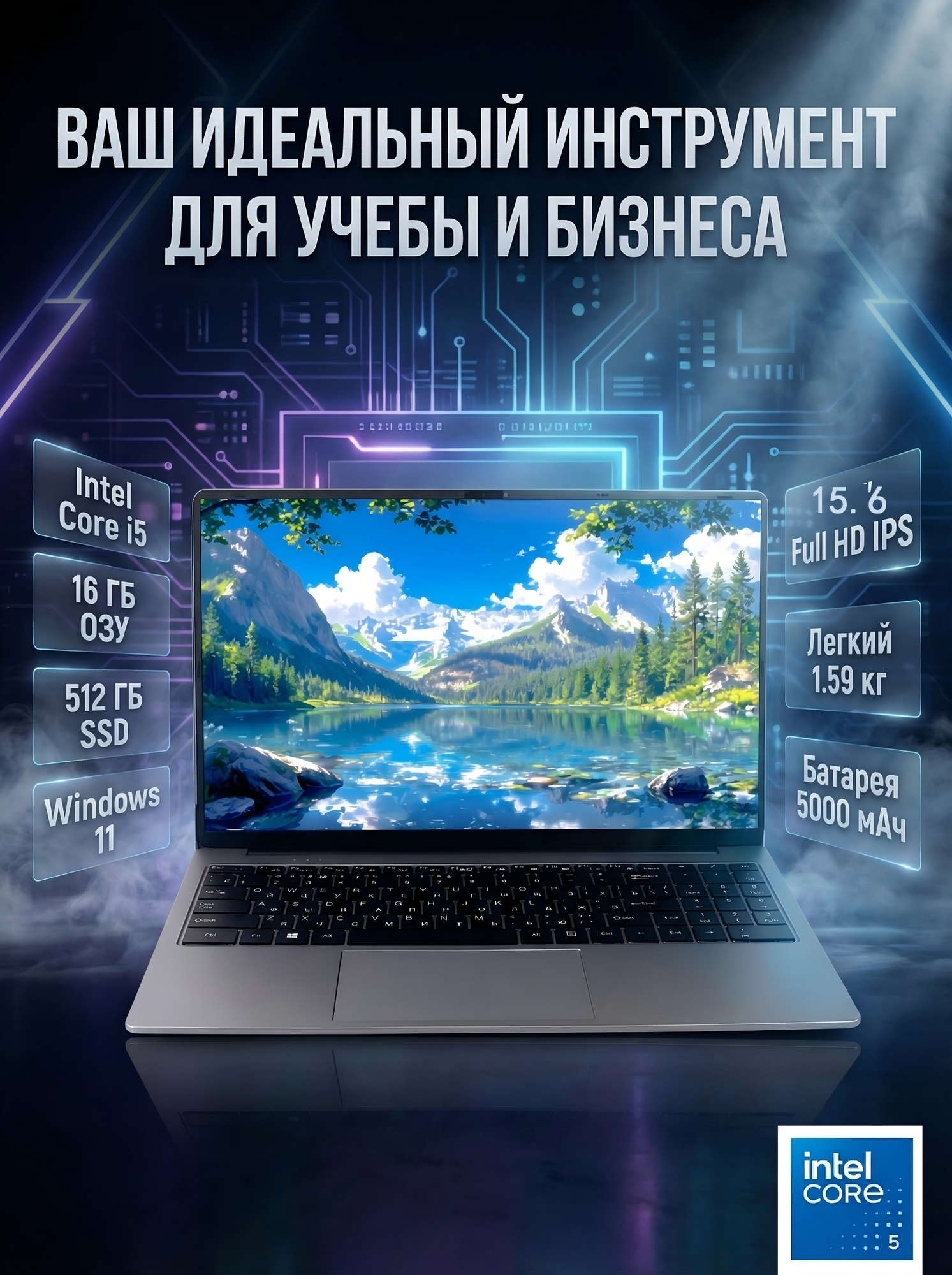 Ноутбук15.6 Intel Core i5, SSD,512ГБ, 16ГБ RAM, IPS Full HD 1920x1080, серый