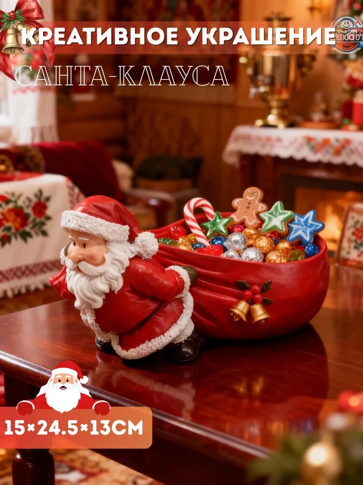 Елочные украшения 25.1 см санта клаус белый 1 шт