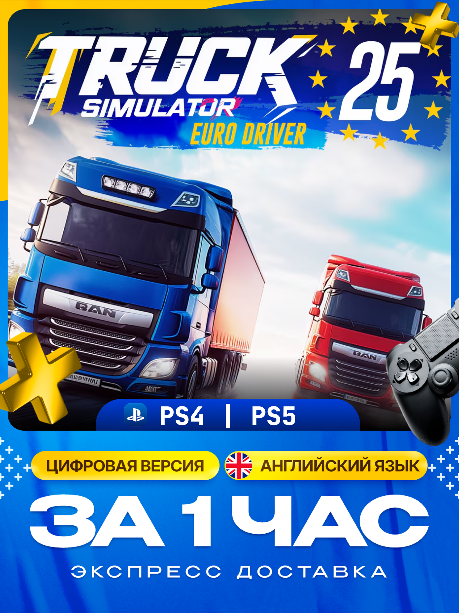 Игра Truck Simulator 25: Euro Driver для PS4 для PS5, английский язык