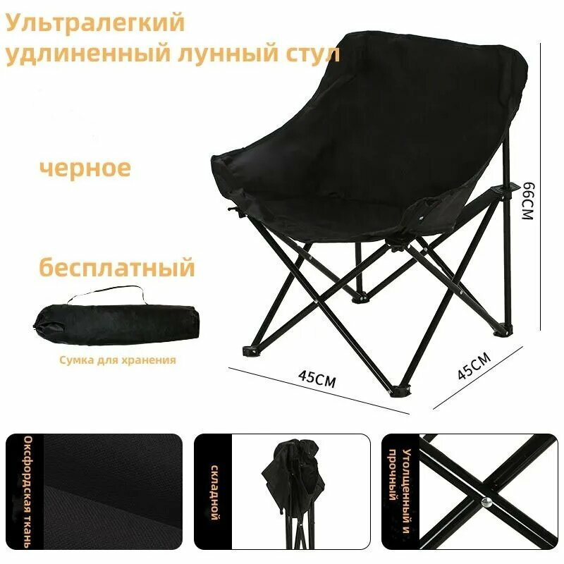 Стул складной туристический, ткань Оксфорд, 600 D, грузоподъемность 120 кг