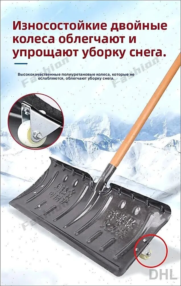 Снегоочиститель 57см, с колесами, без ручки, для улицы, зимний инструмент