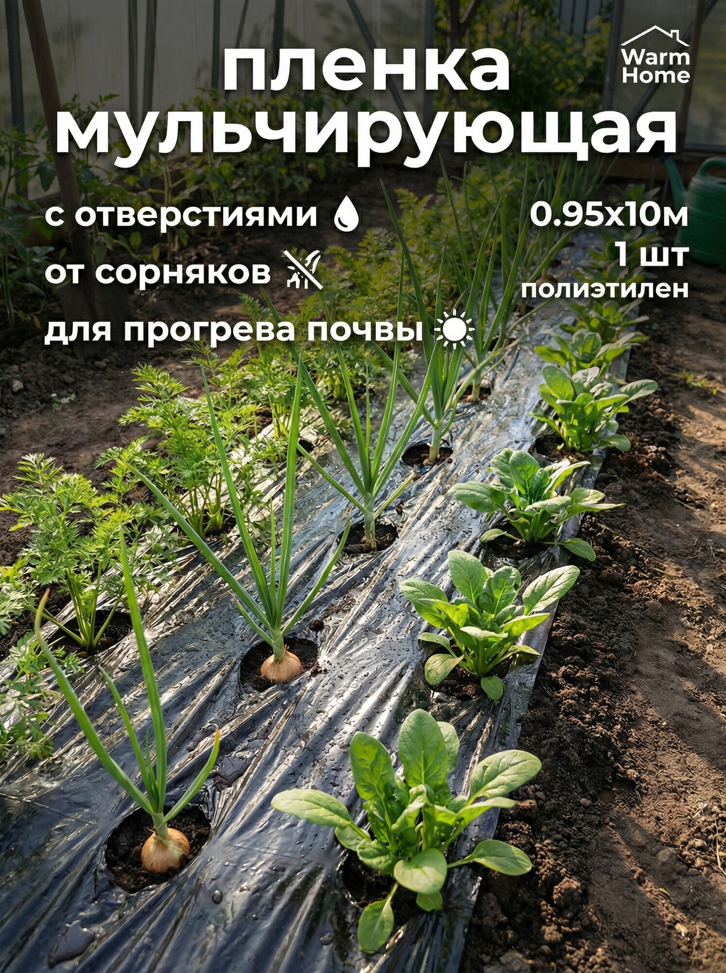 Пленка для теплиц 0.95x10 м полиэтилен 10 мкм 19 г/кв. м 1 шт
