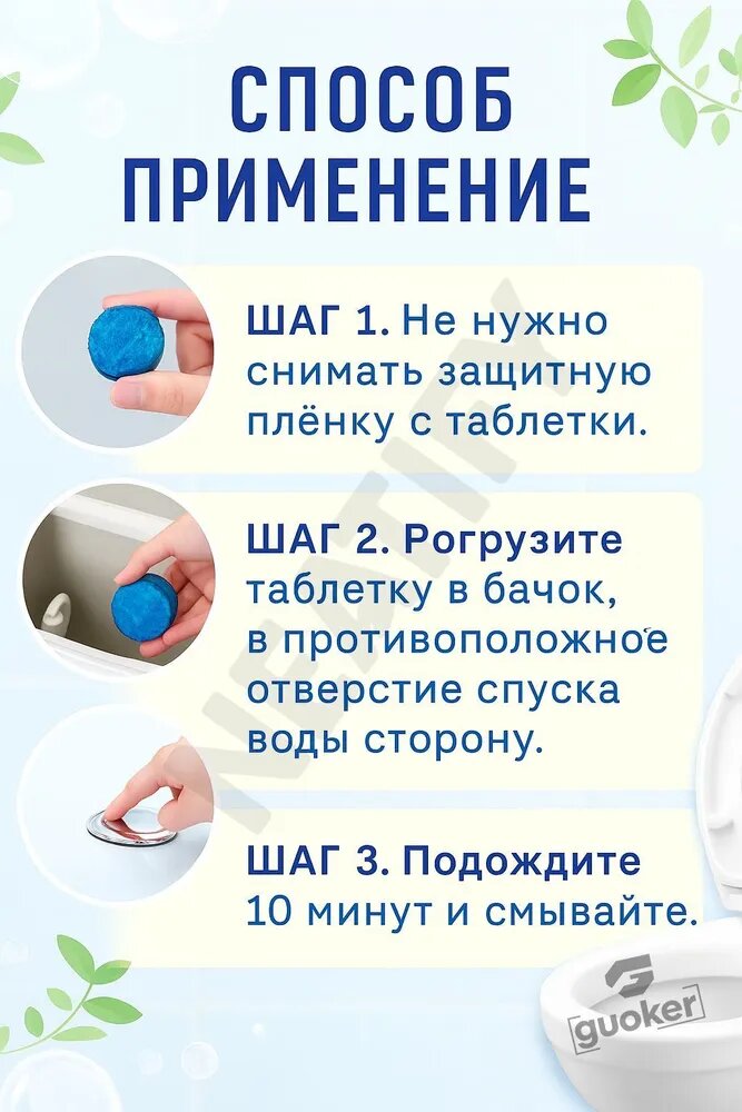 NEATIFY Таблетки-очиститель для сливного бачка унитаза, 20 шт, аромат Альпийская свежесть, синий — фото 1