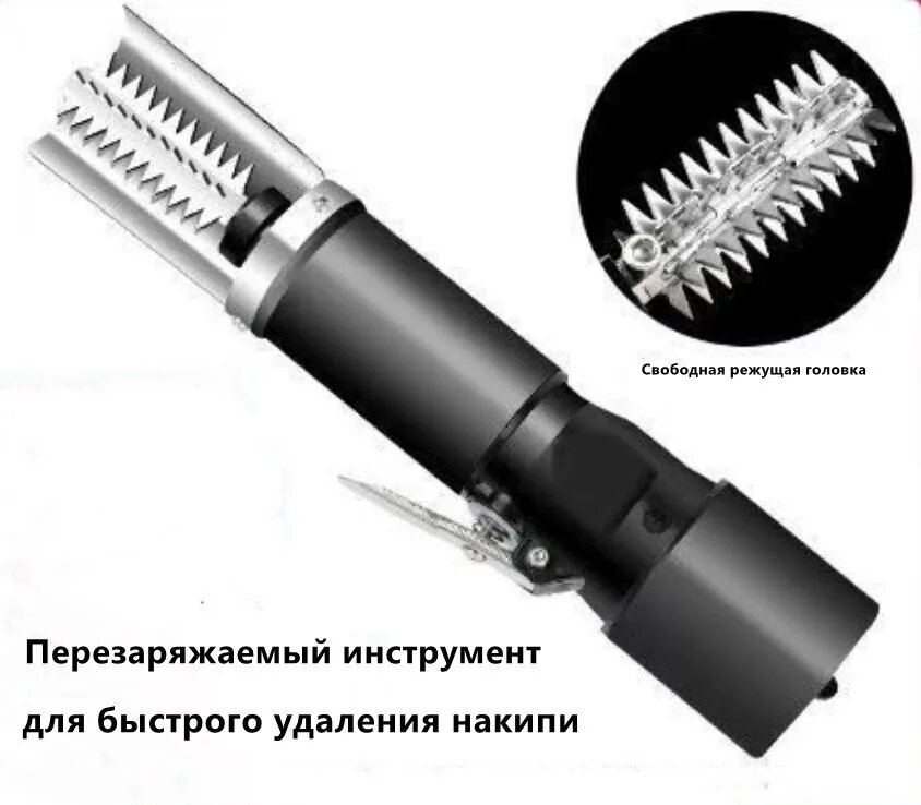 Рыбочистка электрическая аккумуляторная для чистки чешуи