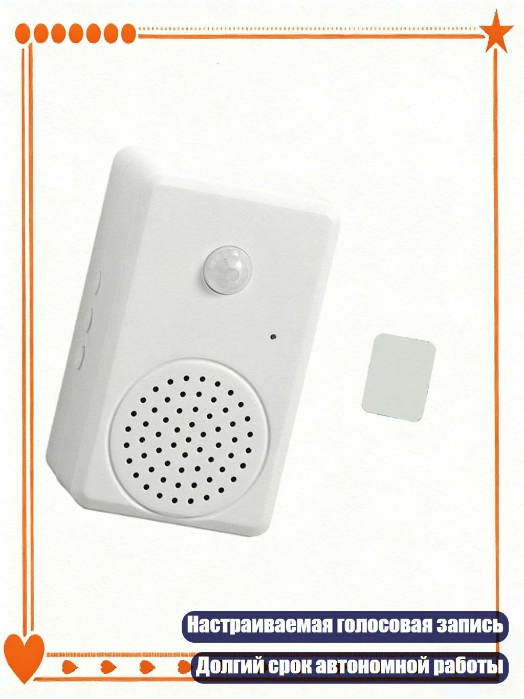 Умный датчик движения с голосовыми оповещениями, Модель аккумулятора 12 вои