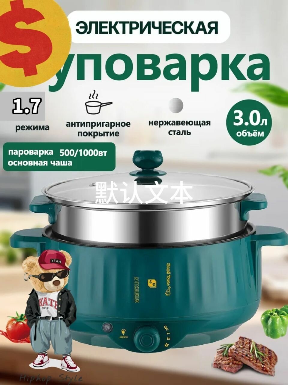 Миниварка суповарка электрическая