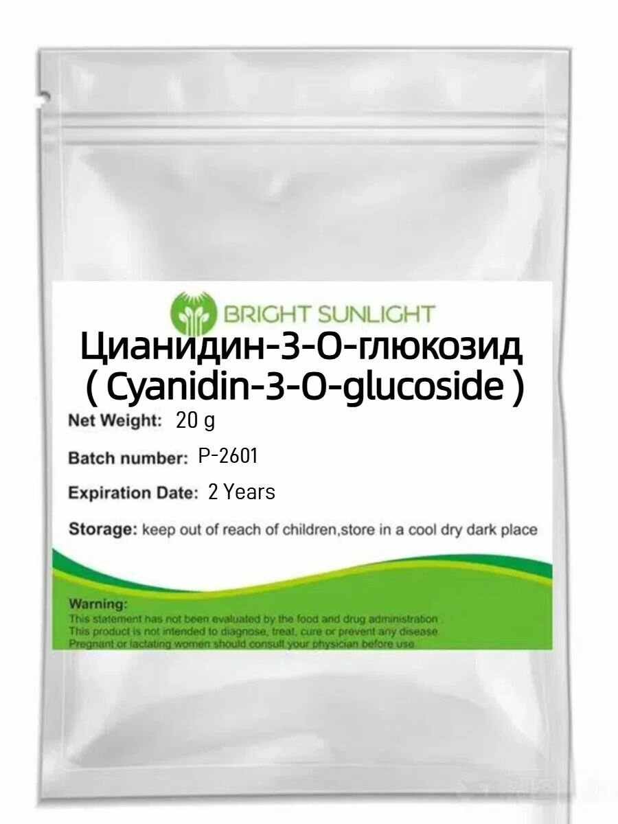 20 г Цианидин-3-О-глюкозид ( Cyanidin-3-O-glucoside ) Василёк Сапонины
