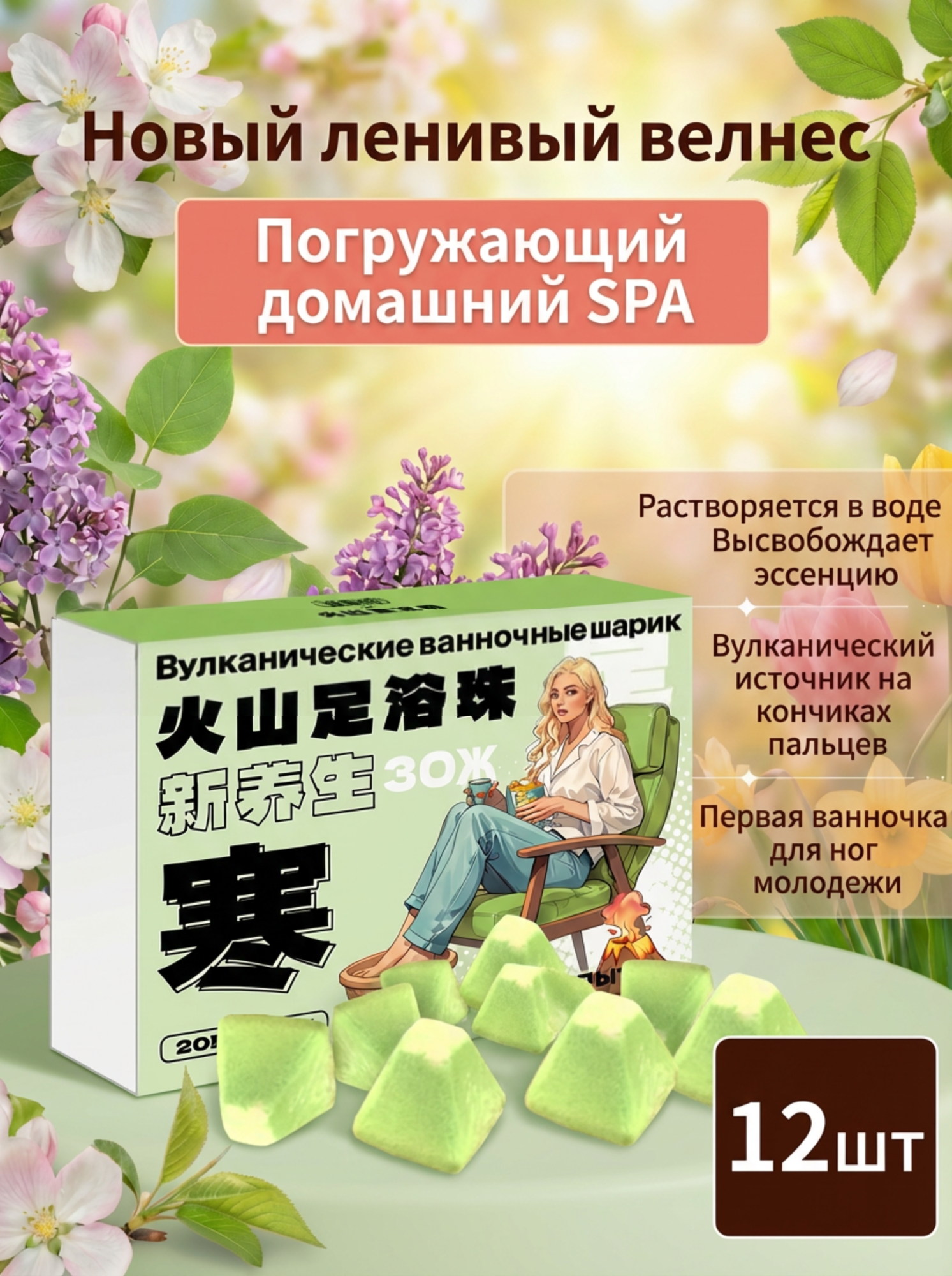 Натуральные травяные мешочки для ножных ванн 12 шт