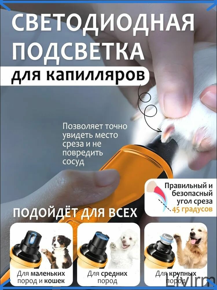 Гриндер для когтей собак, кошек