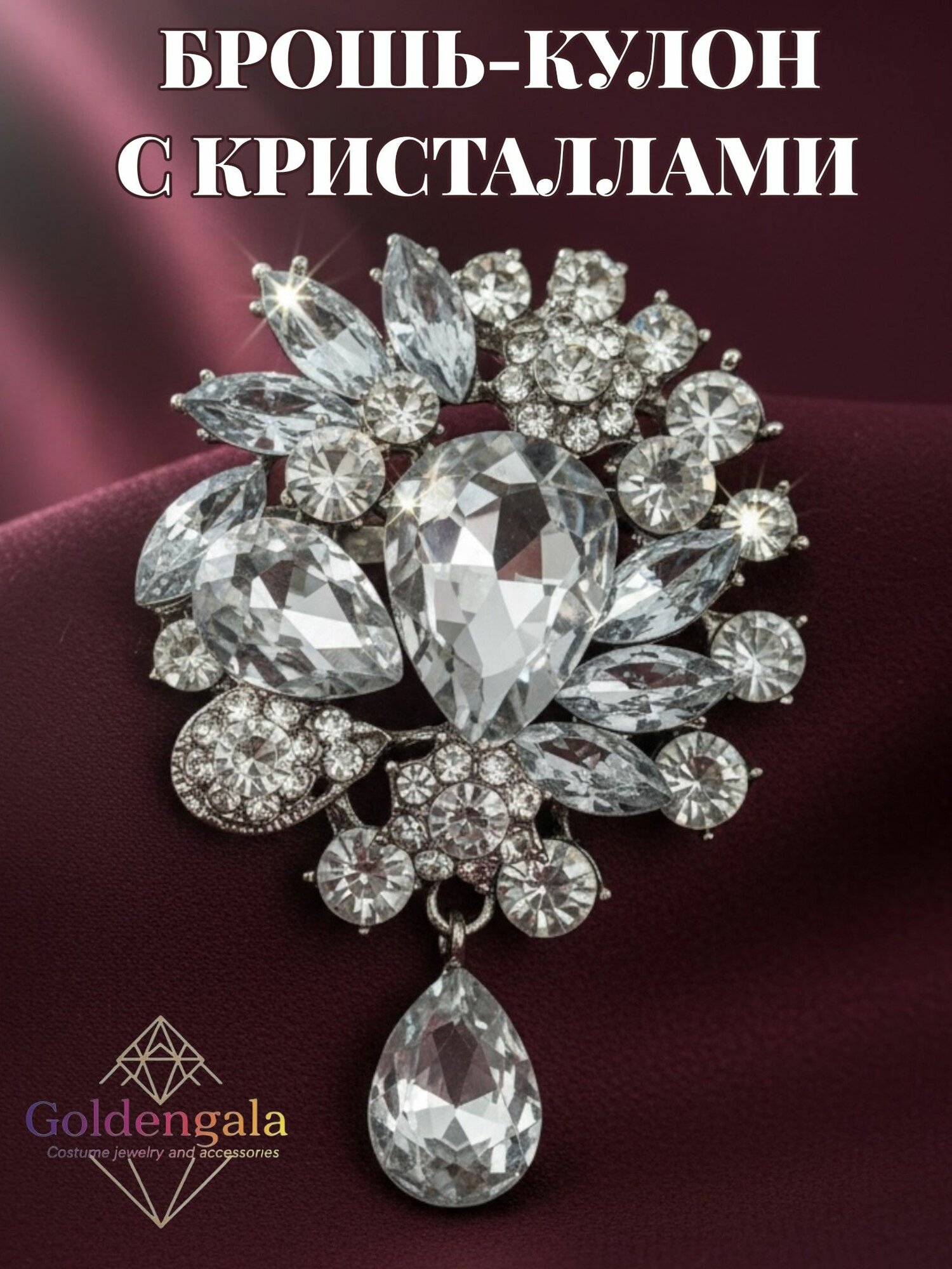 Брошь, кристалл, стразы